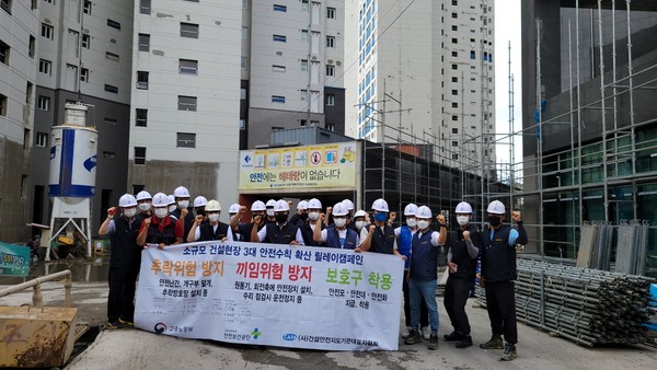 주 한국건설안전연구원 3대안전수칙 확산 릴레이 캠페인 실시